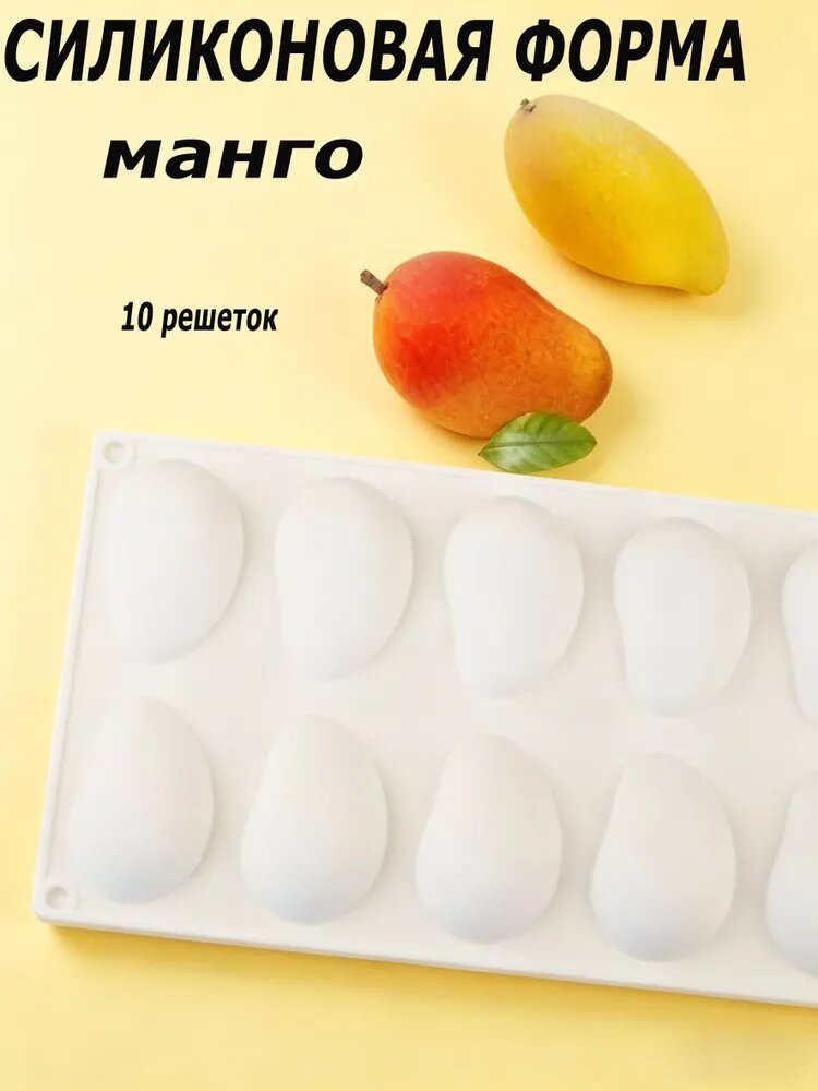 Форма для льда, конфет, 10 яч, 1 шт