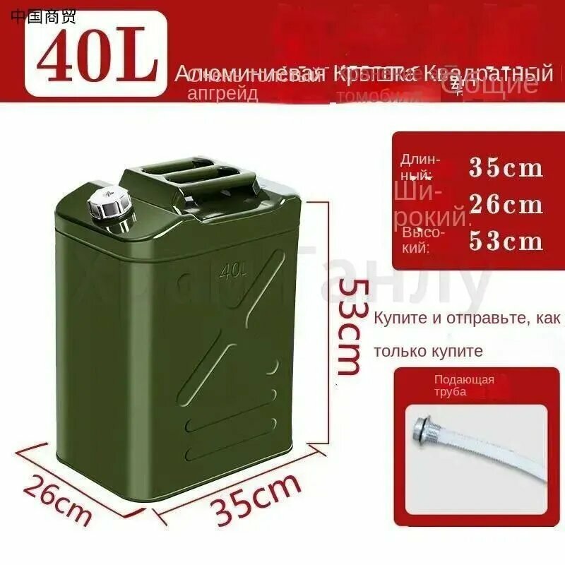 Канистра для ГСМ, 40 л