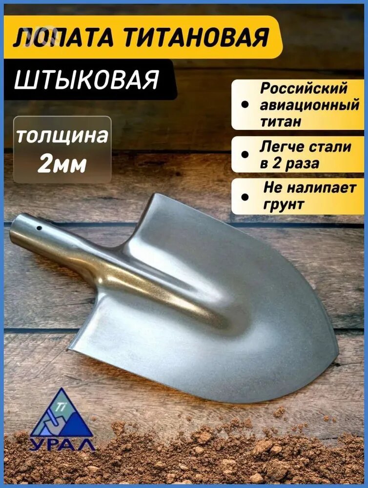 Лопата штыковая 15 см