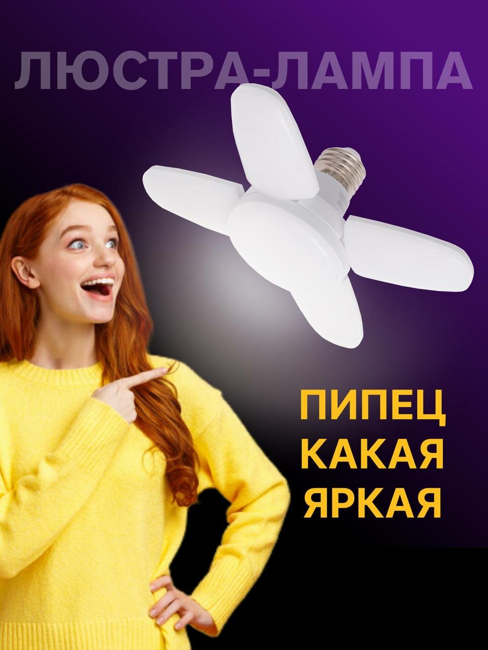 Лампа люстра потолочная светодиодная Lushere