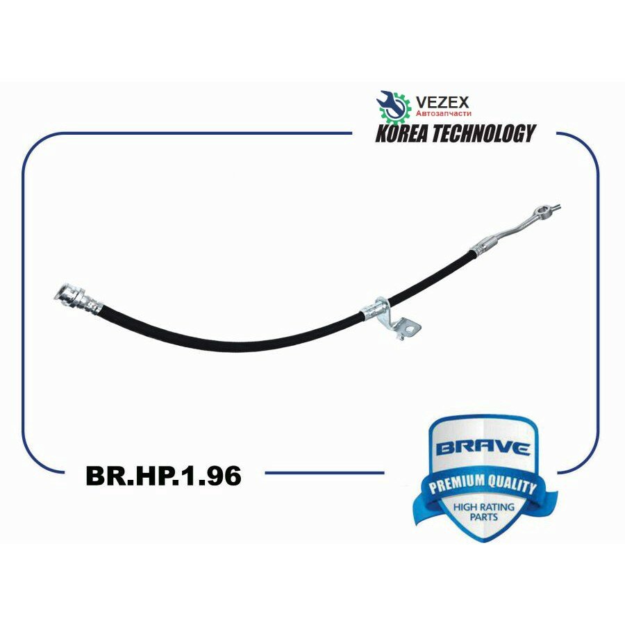 BRAVE BR. HP.1.96 Шланг тормозной передний правый 587322S100 BR. HP.1.96 ix35 LM 10-, Sportage SL 10-