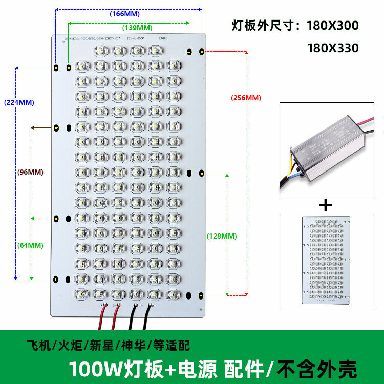 100W Torch светодиодная ламповая плата с драйвером для уличного светильника