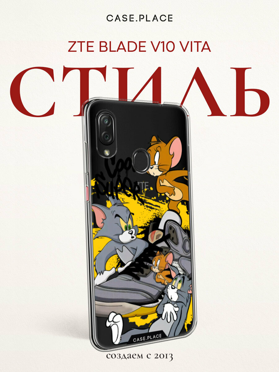Чехол на ZTE Blade V10 Vita / ЗТЕ Блейд V10 Вита с принтом Том, Джерри и кроссовок, прозрачный