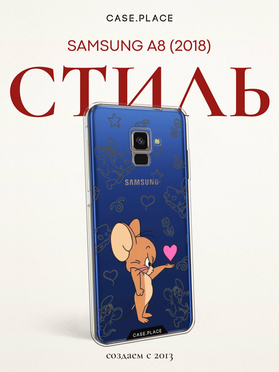 Чехол на Samsung Galaxy A8 2018 / Самсунг Галакси А8 2018 с принтом Джерри и сердце 2, прозрачный