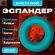 Эспандер , 1 шт, 15 кг