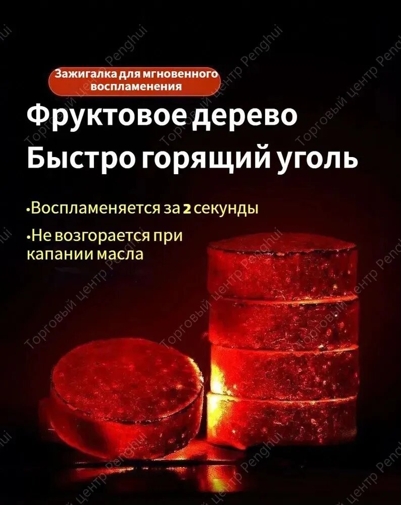 Уголь 0.1 кг — фото 1