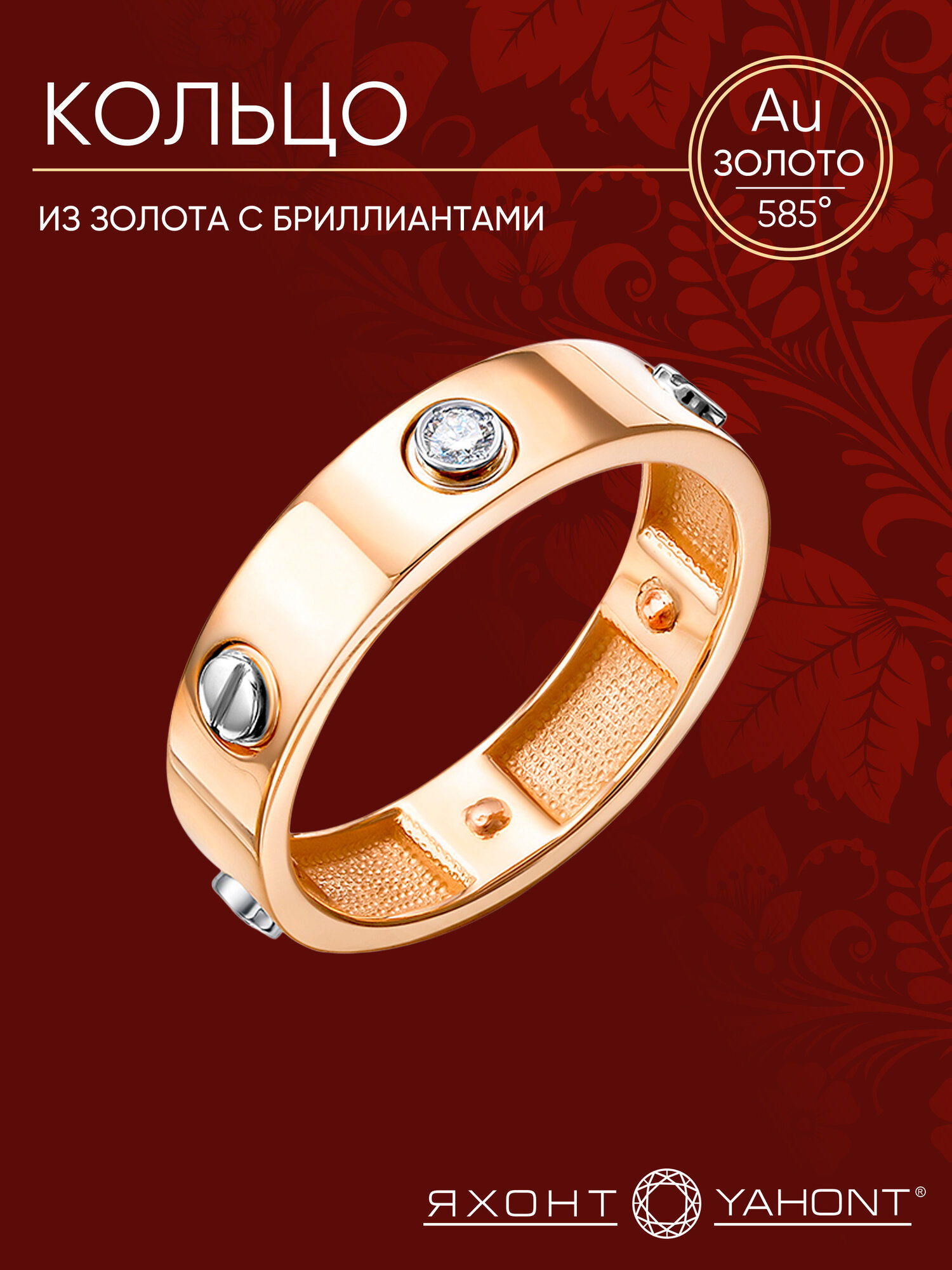 Кольцо широкое, красное золото, 585 проба, родирование, бриллиант