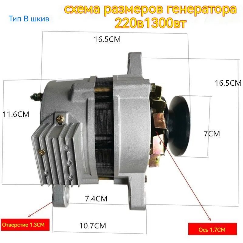 Аксессуар для генератора — фото 1