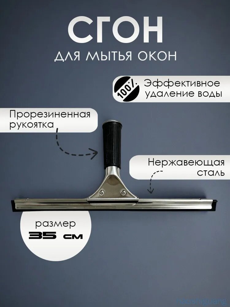 Стеклоочиститель, 1 шт