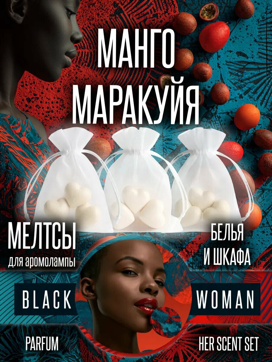 Свечи для аромалампы манго маракуйя бодрящий запах