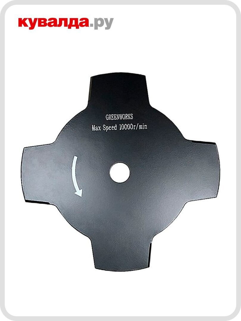 Нож стальной GREENWORKS 2 905 907 4-х лопастной для триммеров. 40v, 60v, 80v, 82v