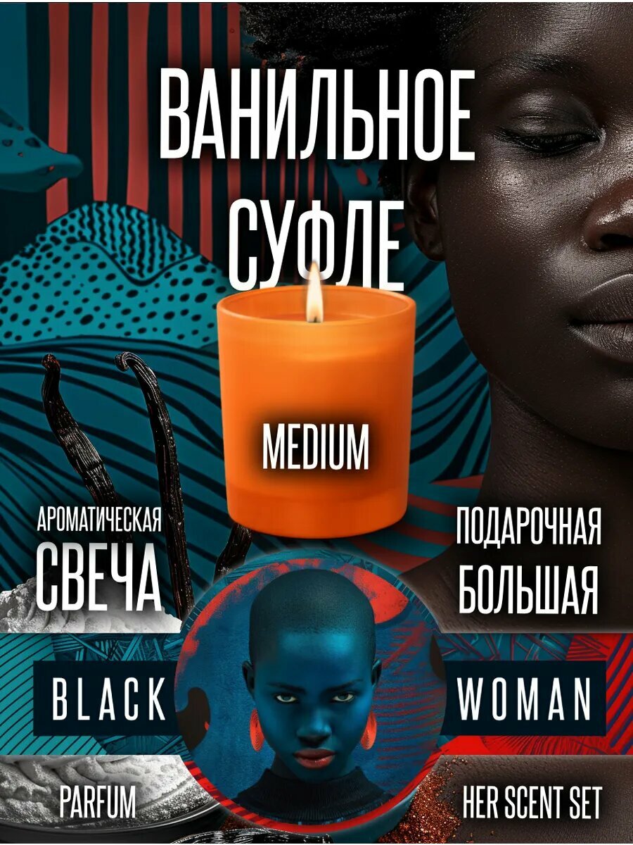 Свечи ароматические для дома в стекле ваниль