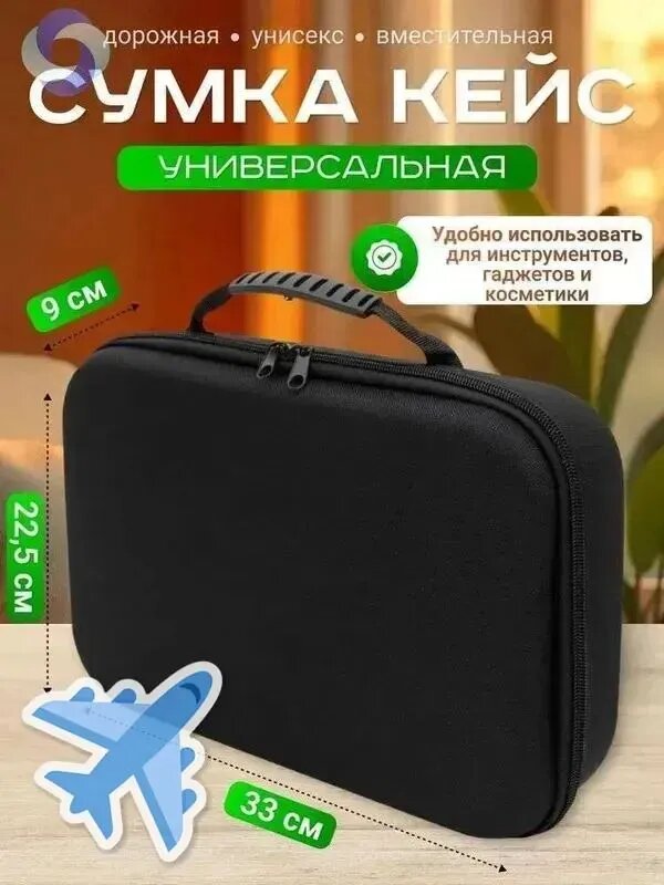 Сумка для инструмента шуруповерта мультиметра 33 см ударопрочная