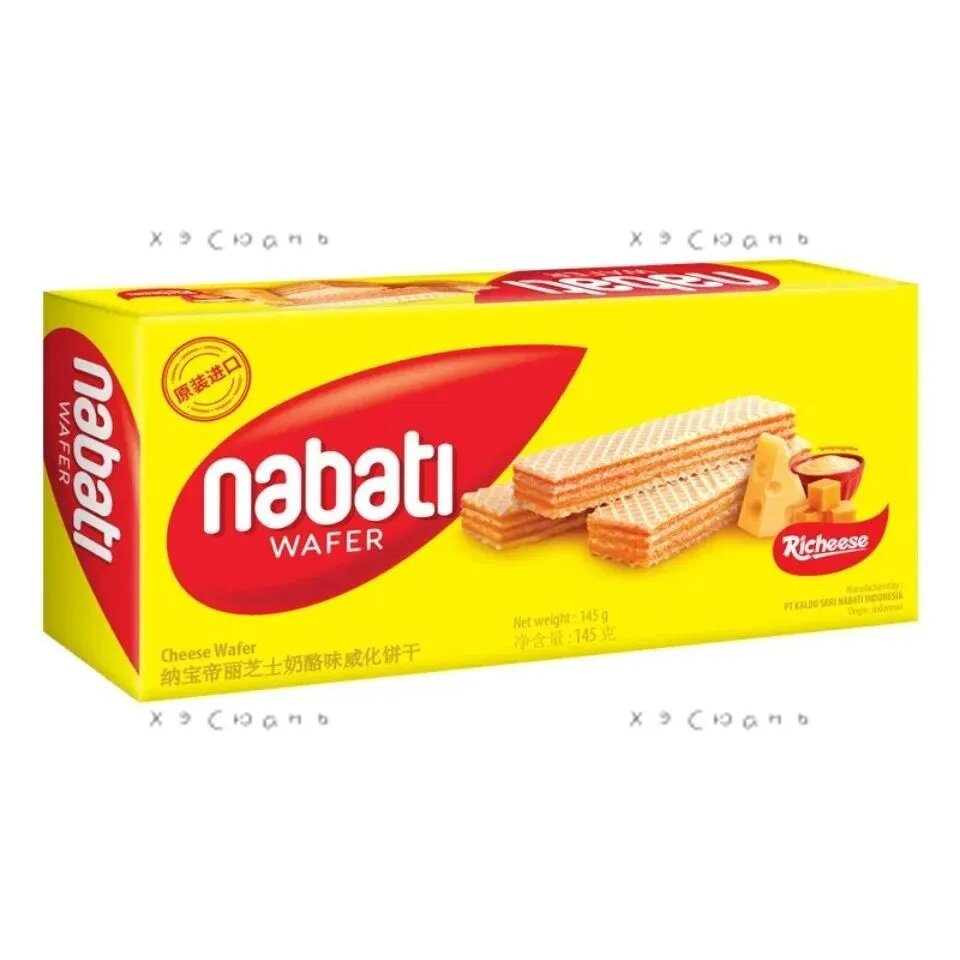 Импортированные из Индонезии латте-кофейные печенья Nabati, 145 г, упаковка для удобного использования. z