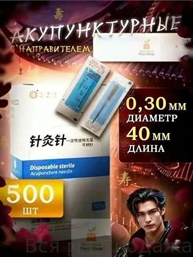 Иглы №3, 4, 500 шт.