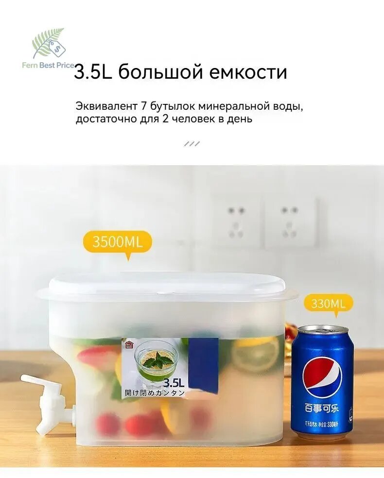 Кувшин, 3.5 л — фото 1