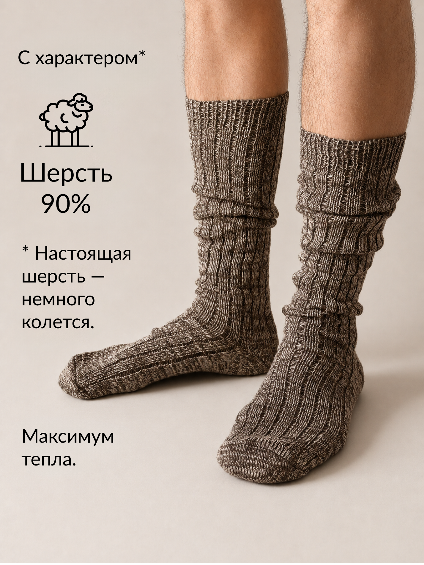 Носки