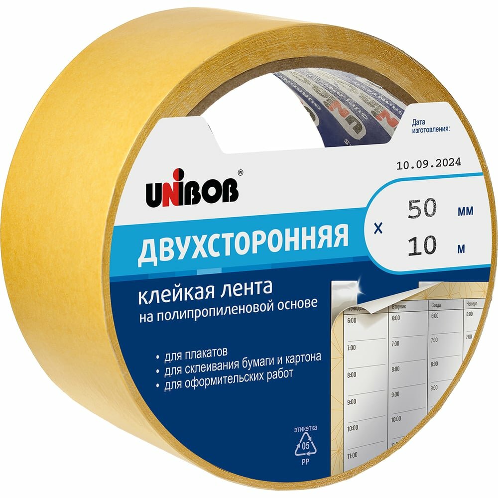 Двусторонняя лента 50 мм х 10 м Unibob 211740 28211