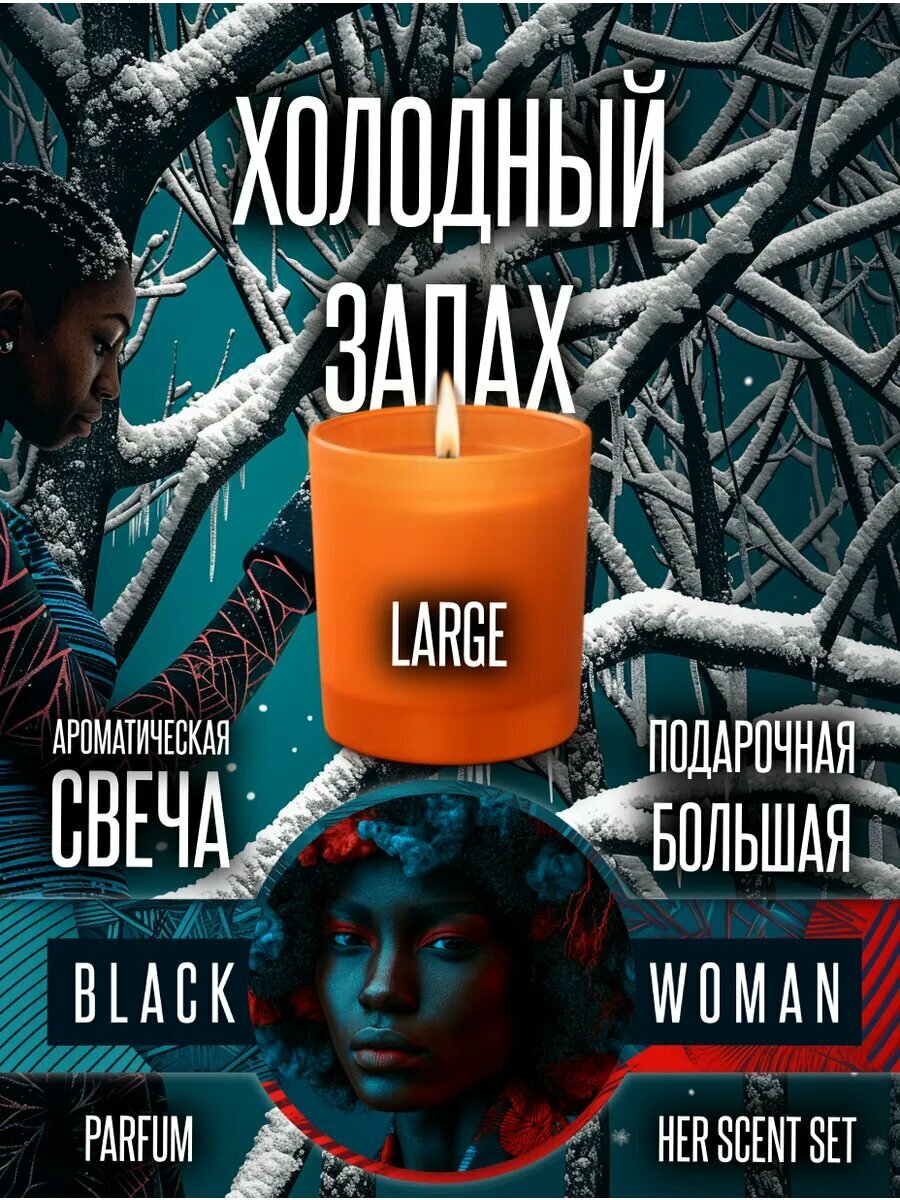 Свечи для романтического ужина холодный стиль