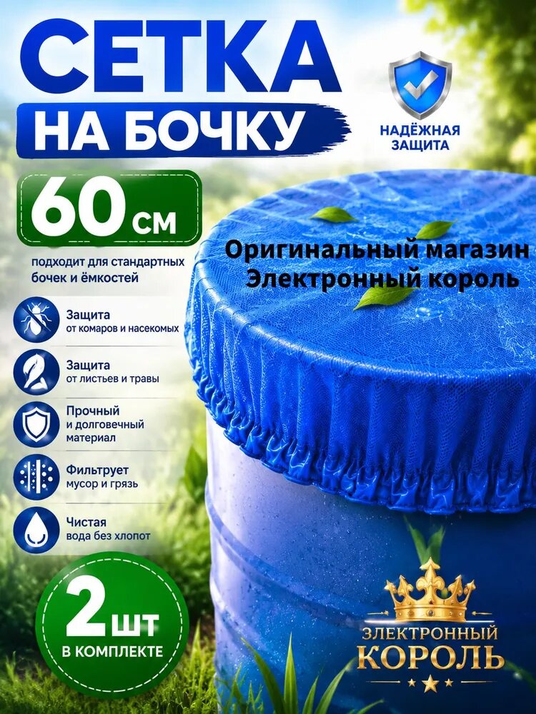 Крышка для бочки, бака Полиэстер