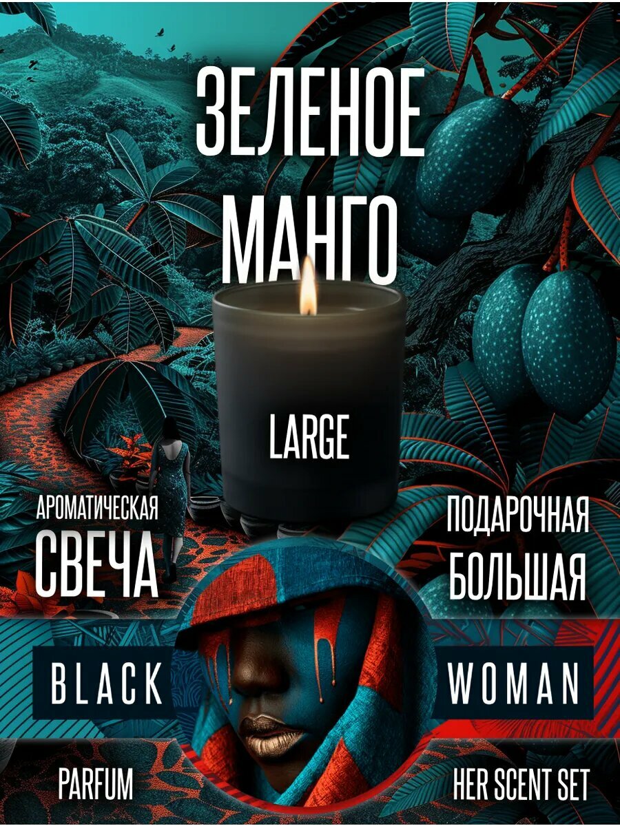 Свечи ароматические для ванны зеленое манго