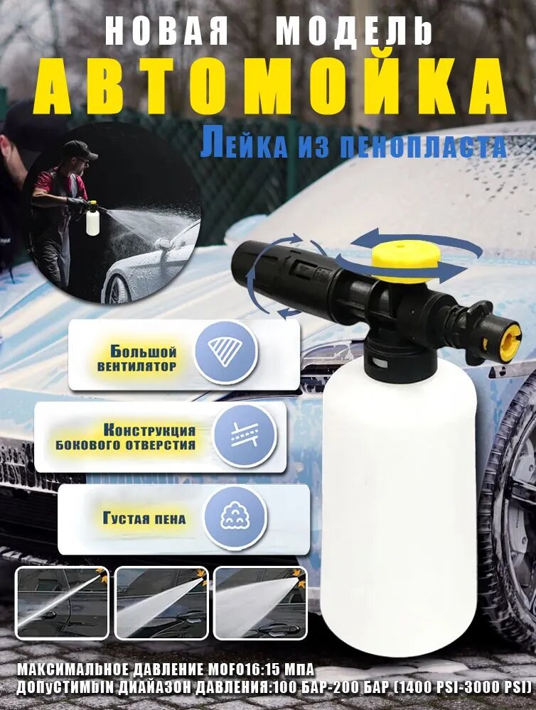 Аксессуар подходит для karcher/Регулируемая пеногенератор для пистолета для мойки автомобилей высокого давления,750 мл, подходит для серий K2-K7
