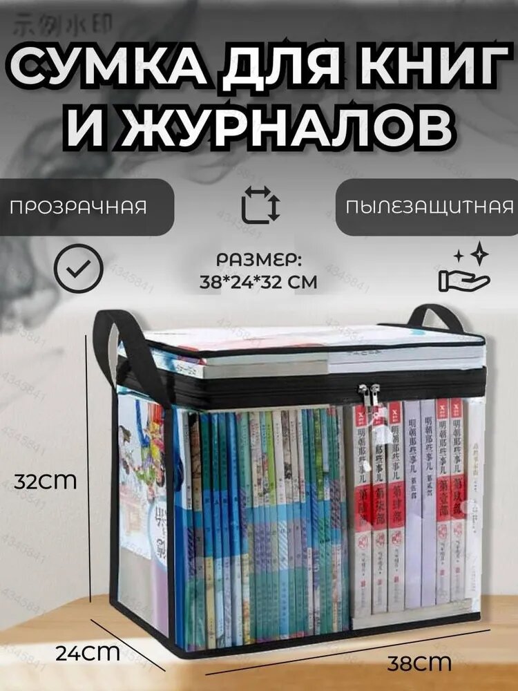 Кофр для хранения вещей "5PLZ2S6WIO", 24 см х 32 см х 38 см , 1 шт