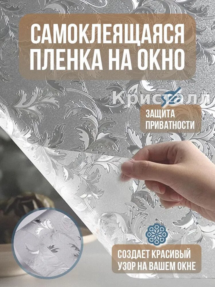 Самоклеящаяся пленка для мебели