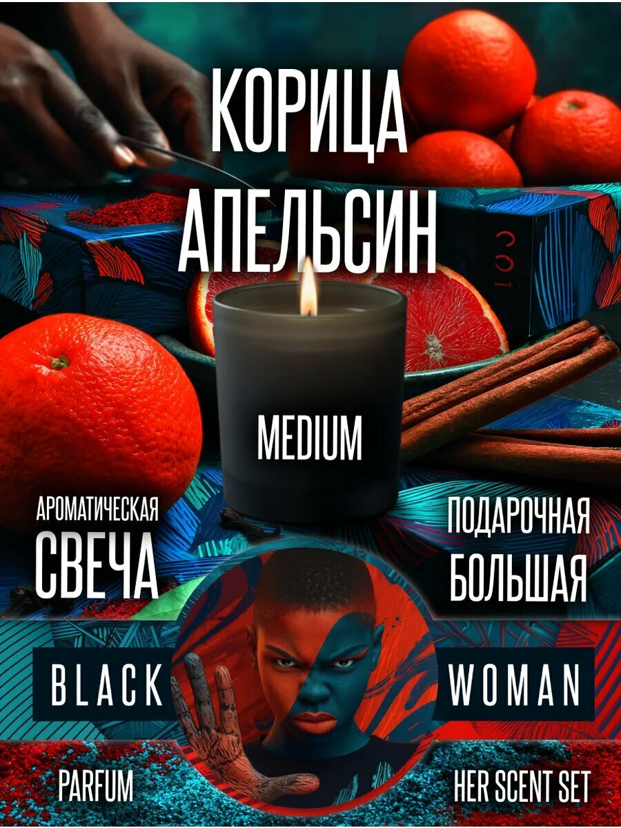 Свечи ароматические цветные корица апельсин для дома