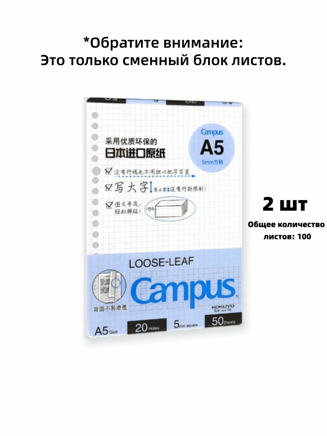 KOKUYO Тетрадь со сменным блоком A5, листов: 100