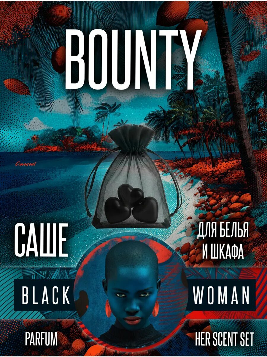 Для белья в шкаф саше аромат кокос Bounty