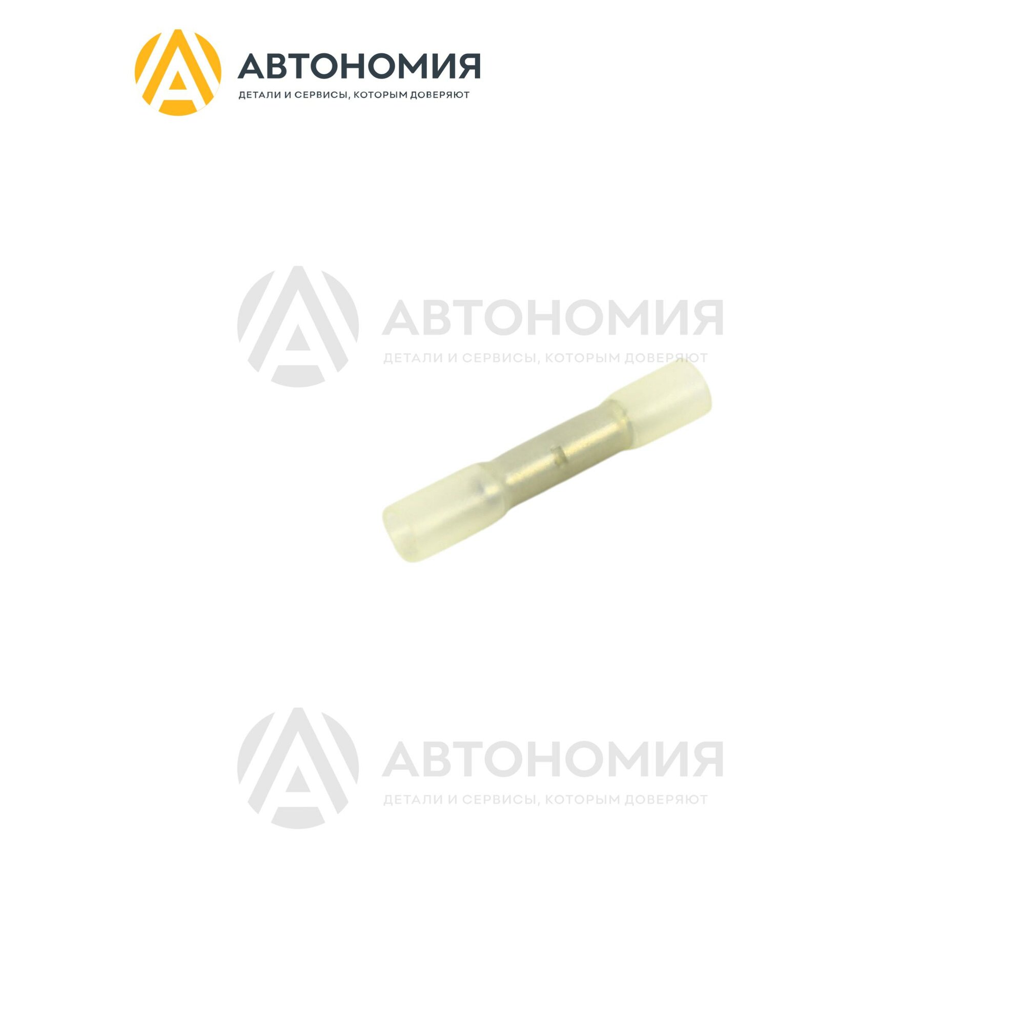 Гильза соединительная обжимная (WLY) 0,35 - 0,5 VAG 000 979 940