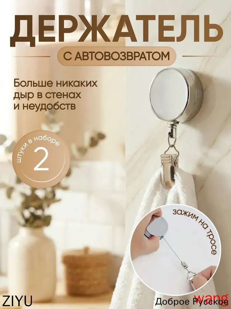 Держатель для полотенец 2 шт