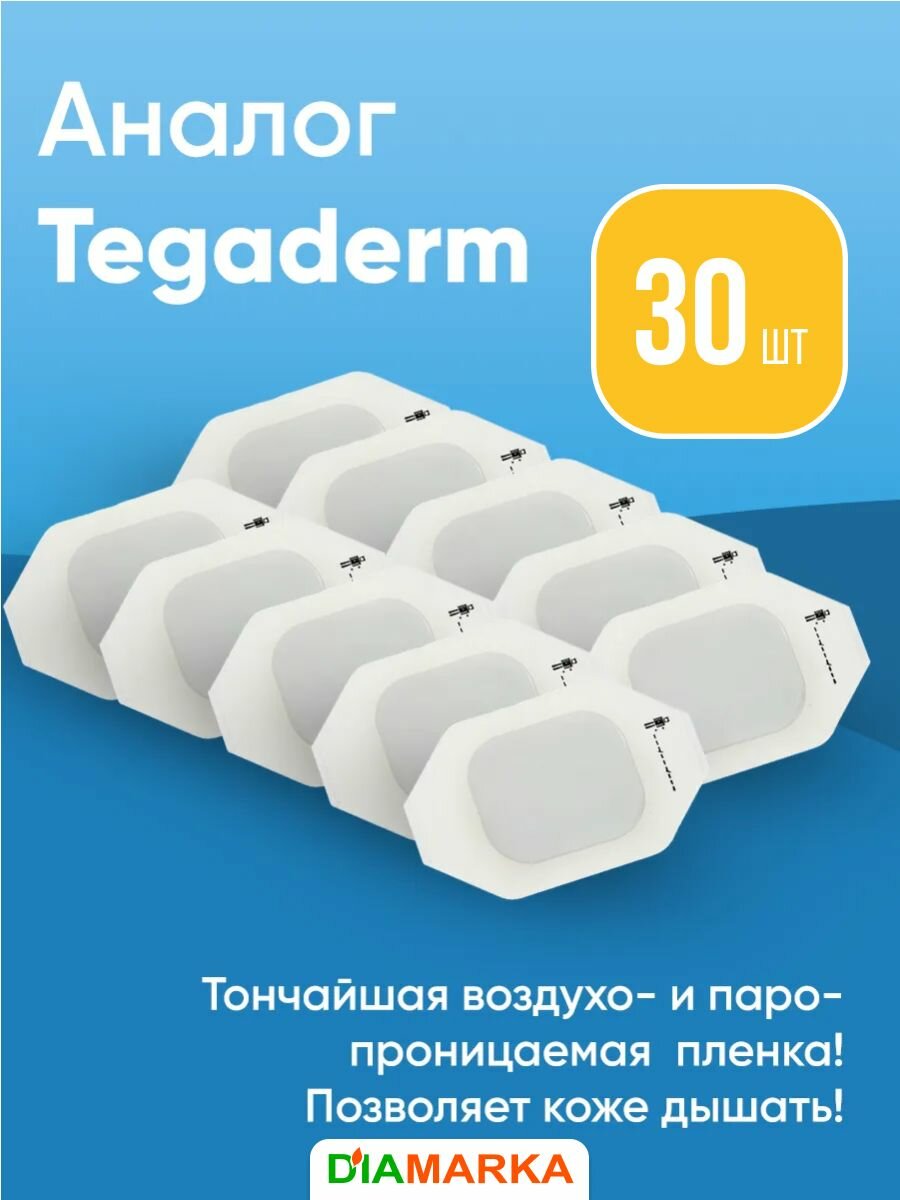 Повязка-пластырь Медитек Круофрейм, 30 штук, 6 x 7 см, для катетера, канюли, закрытия ран, сенсоров FreeStyle Libre, прозрачный