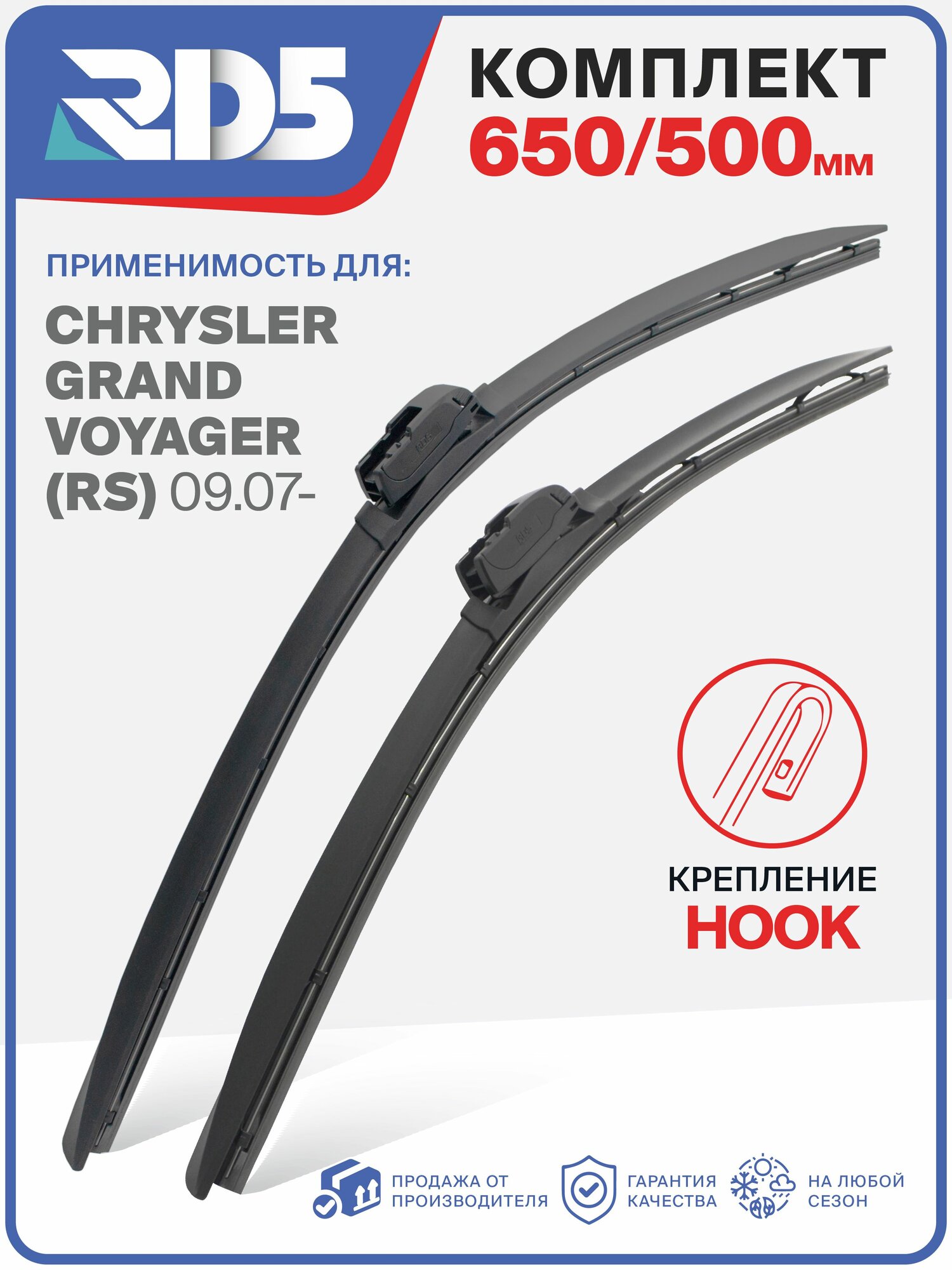 3E650500-k21. Дворники Chrysler Grand Voyager (RS) 09.07. Комплект бескаркасных щеток стеклоочистителя Chrysler Grand Voyager; Крайслер Гранд Воягер