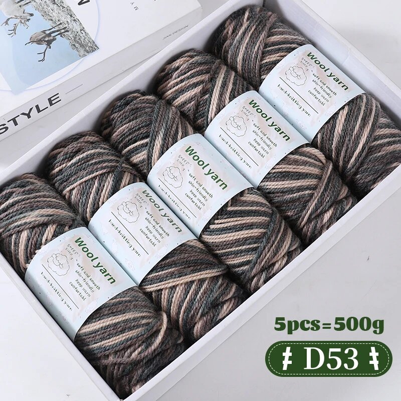 Пряжа шерстяная коричневая D53, 500г