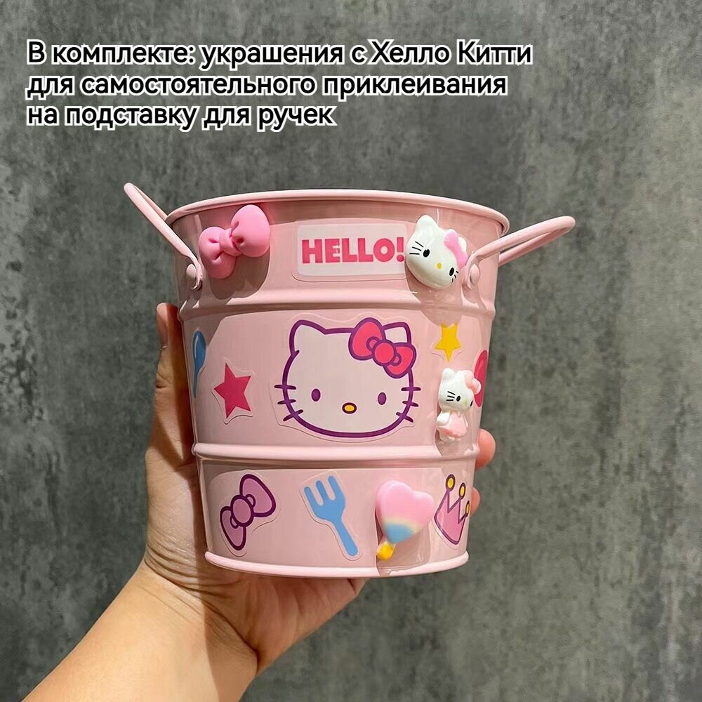 Органайзер хеллоу китти(Hello Kitty) подставка для ручек