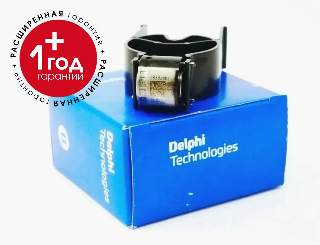 Клапан Ремкомплект форсунки мультипликатор Delphi 9308Z625C (28392662) 28277576 Euro V Евро 5 Оригинал Делфи для Киа, Ssangyong