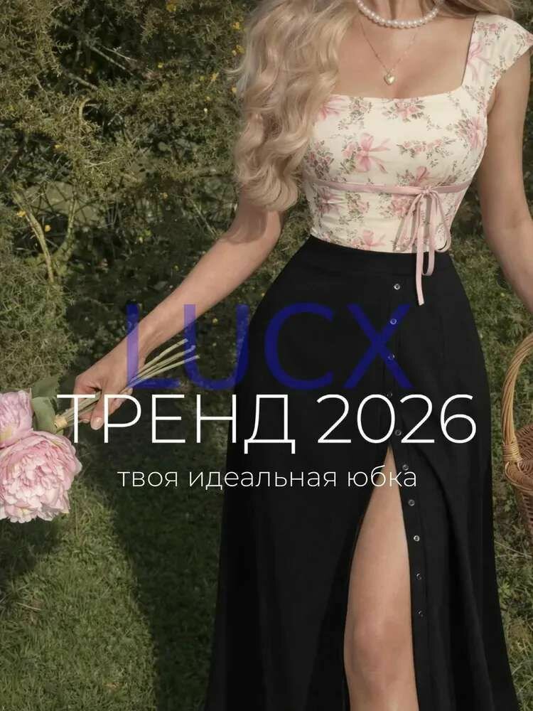 Юбка