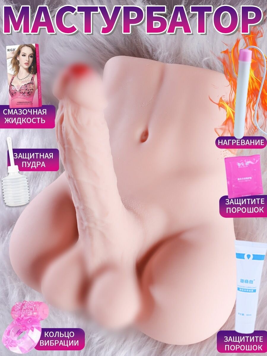 Секс в попку с реальным пенисом и анусом,18+, 3.6кг