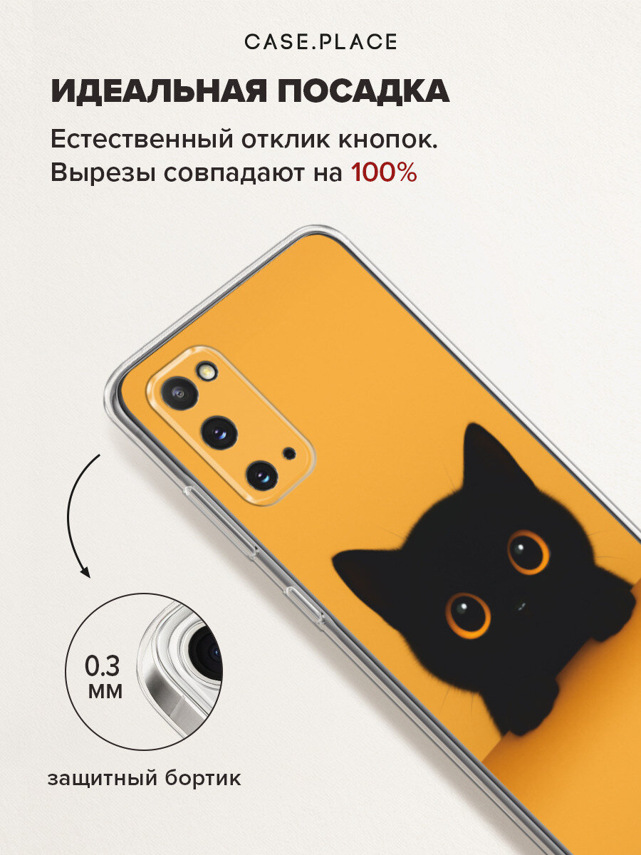 Чехол на Samsung Galaxy S20 / Самсунг Гэлакси S20 с принтом "Контрастный котик" — фото 1