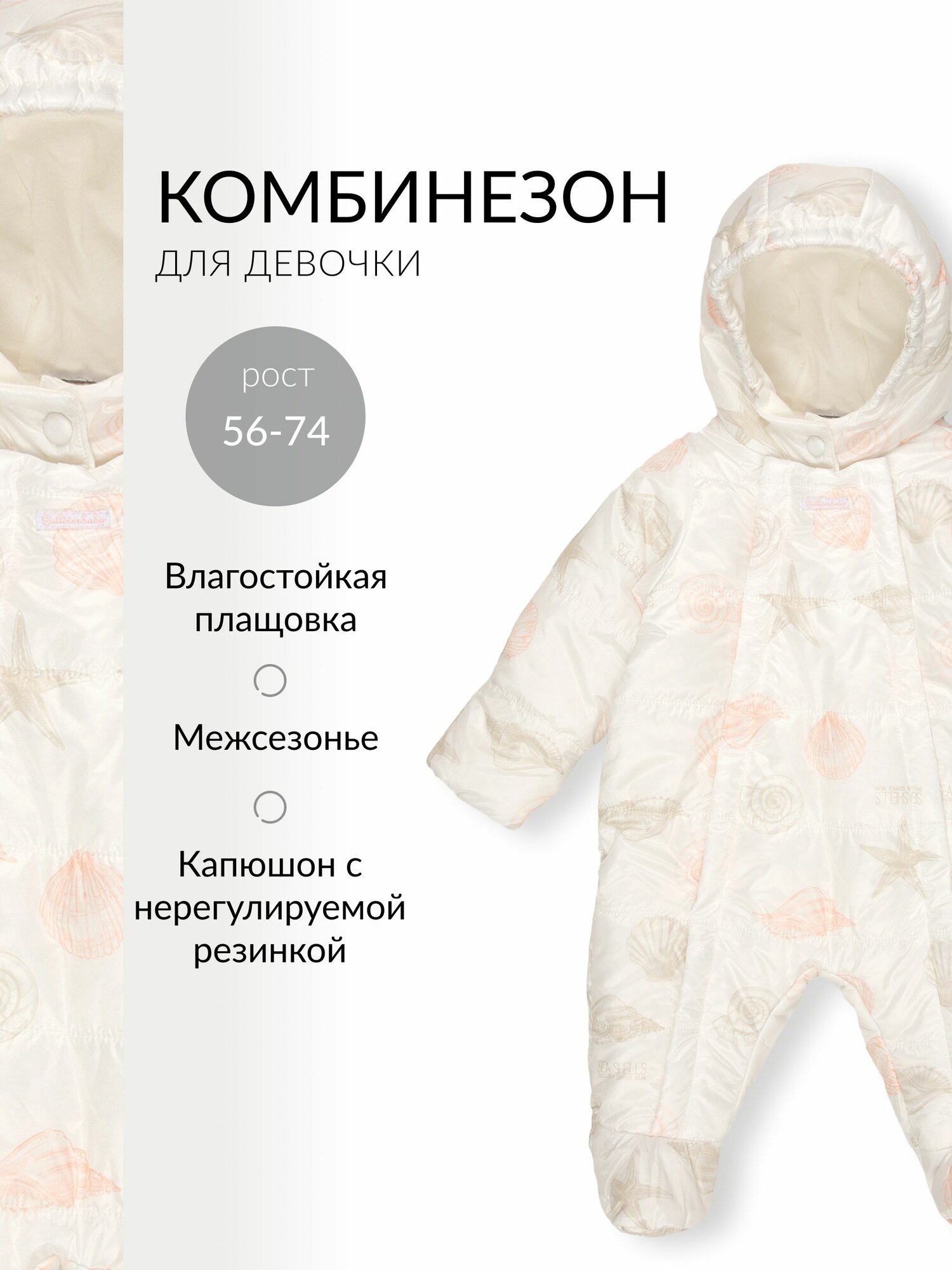 Комбинезон утеплённый