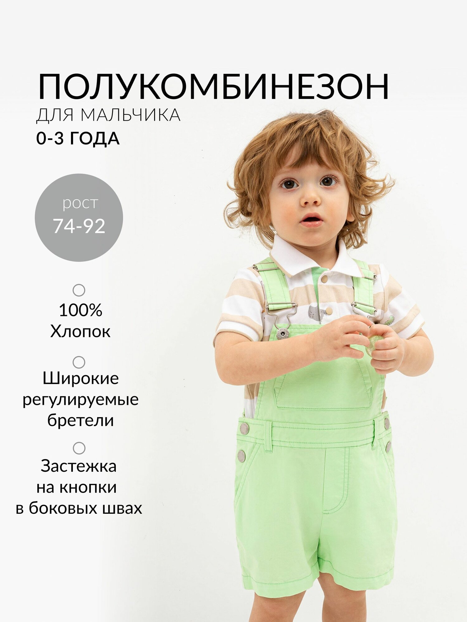 Полукомбинезон Gulliver