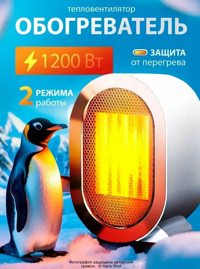 Портативный обогреватель для дома тепловентилятор