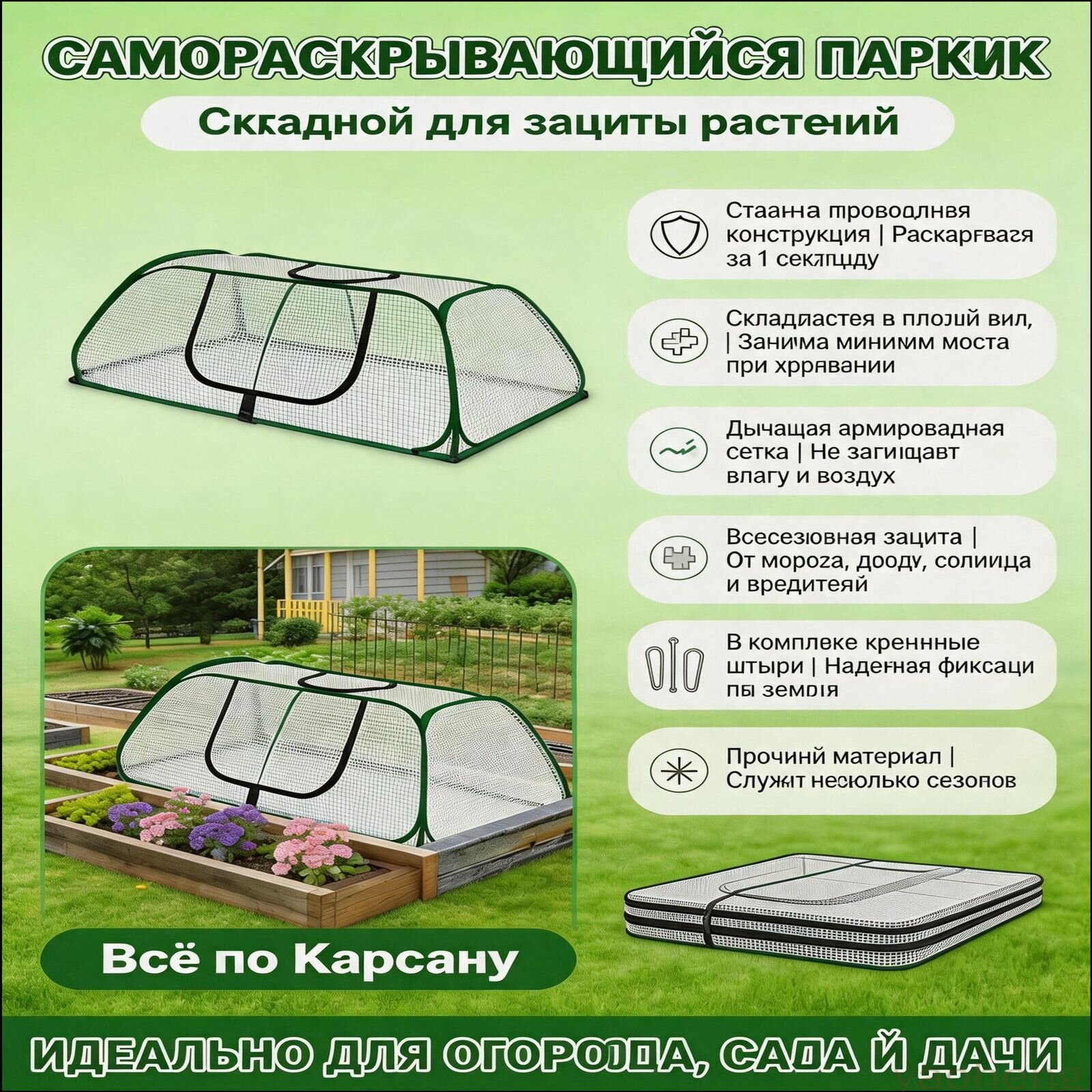 Парник, теплица двускатная WENSHIPENG 1.14х0.55х0.4м, ABS пластик
