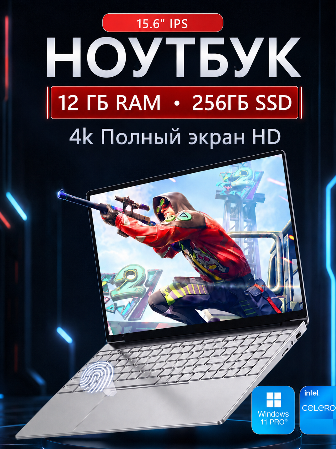 Ноутбук N4000, 15.6", SSD 256 Гб, RAM 12 Гб, Windows 11, Надежный Ноутбук для Деловых Задач---Серебряный