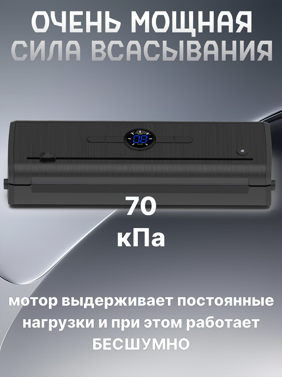 Вакуумный упаковщик — фото 1