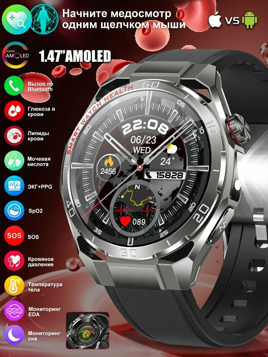 Часы наручные мужские смарт круглые с экг+PPG, с AMOLED экраном, фитнес браслет женский с измерением сахара в крови,