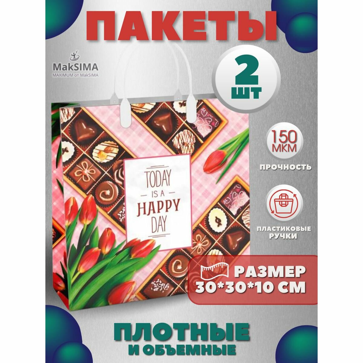 Подарочные пакеты из мягкого пластика