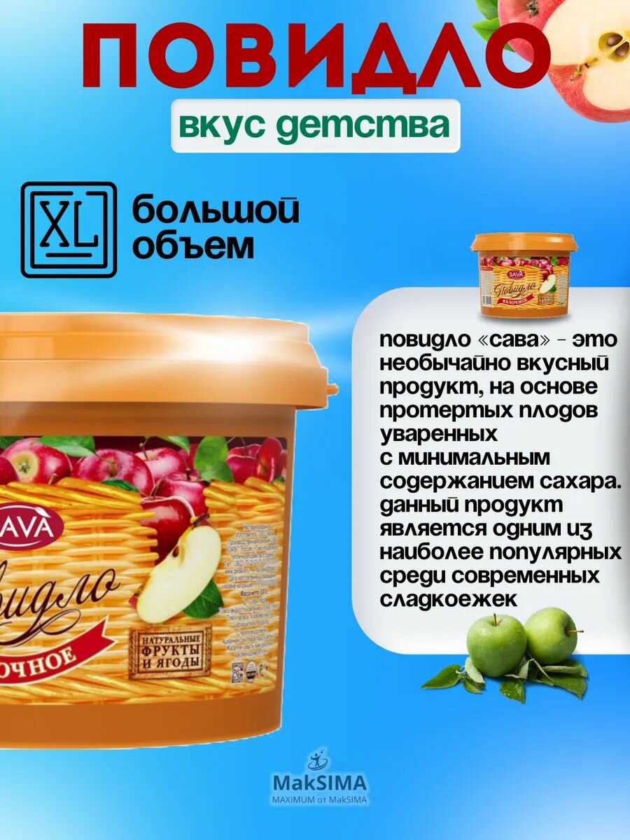 Яблочное повидло — фото 1